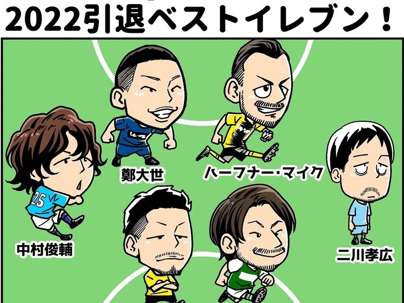 【ほぼ週刊俺たちのVAR】vol.148｜スポマン！｜集英社のスポーツ総合雑誌 スポルティーバ 公式サイト web Sportiva