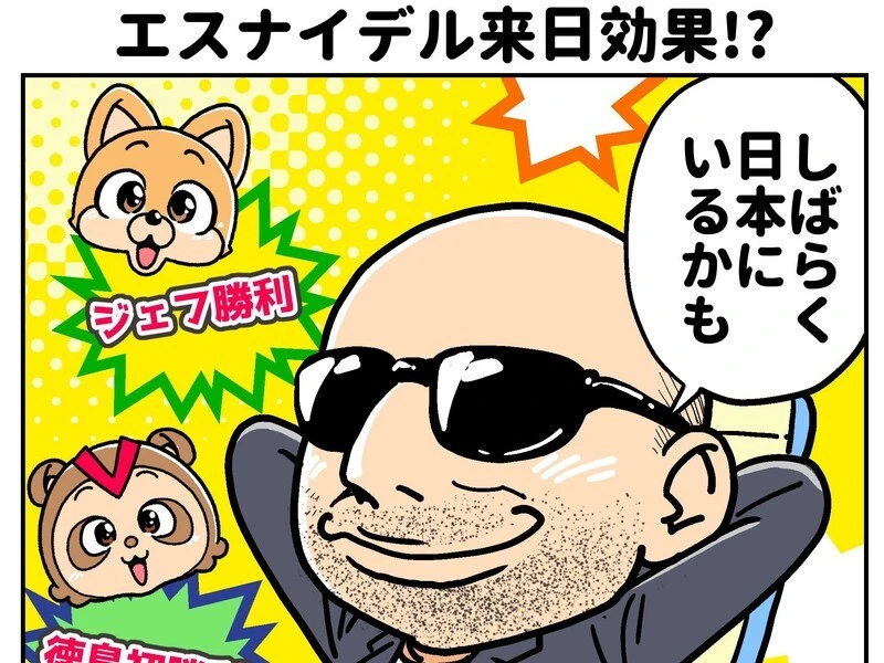 【ほぼ週刊俺たちのVAR】vol.164｜スポマン！｜集英社のスポーツ総合雑誌 スポルティーバ 公式サイト web Sportiva